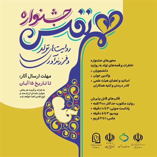 علوم پزشکی خراسان شمالی - دانشگاه